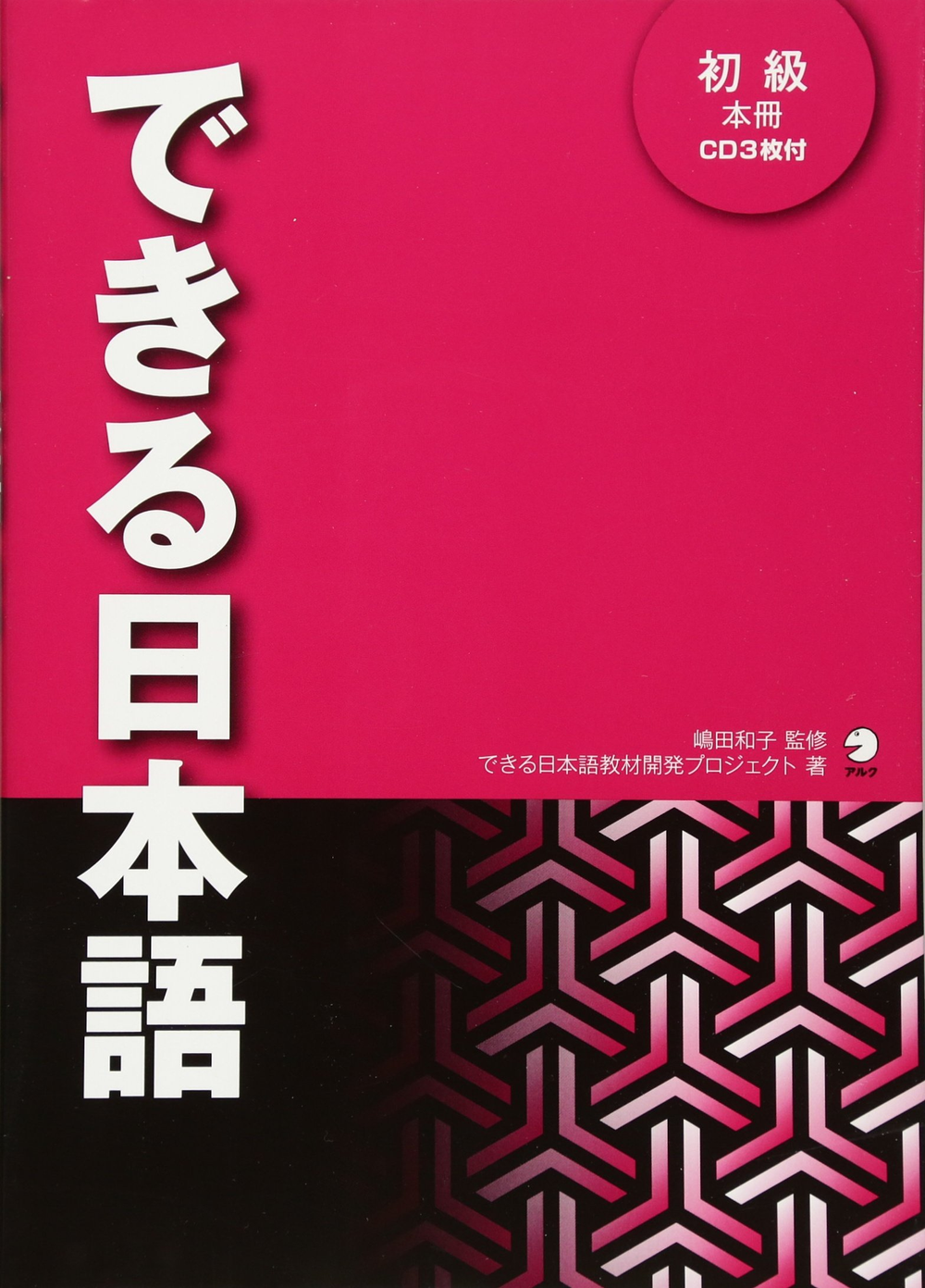 5 Best Japanese Textbooks For Beginners
