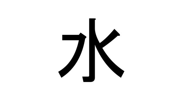 On'yomi vs Kun'yomi: A Guide To Japanese Kanji Readings