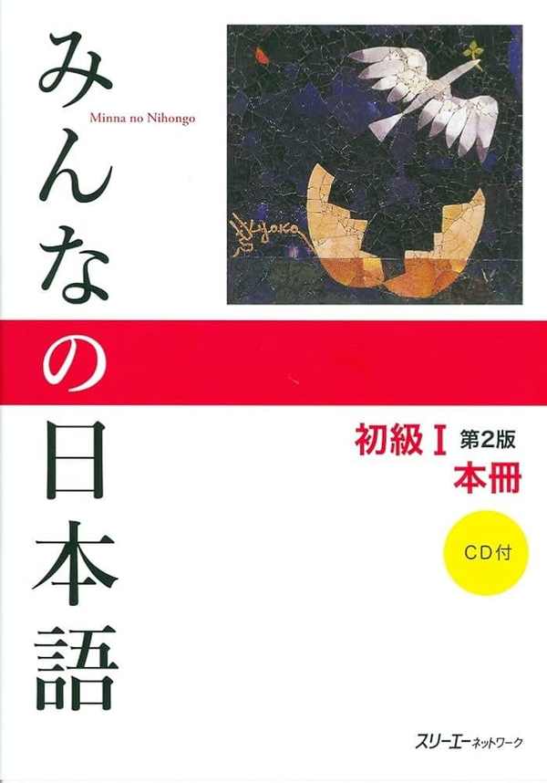 5 Best Japanese Textbooks For Beginners