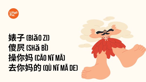 20+ Chinese Curse Words And Meanings Explained [2025]